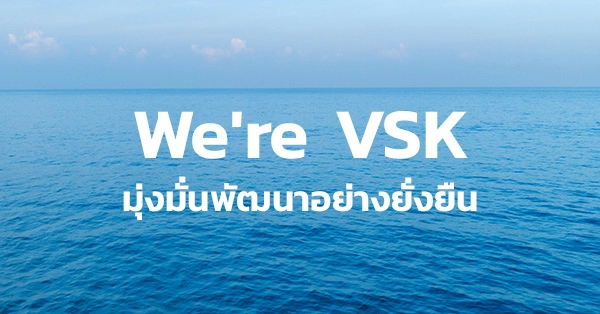 VSK Organization Chart